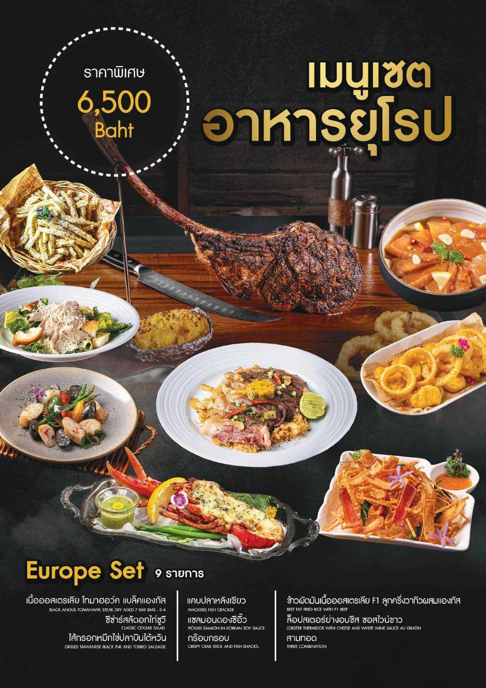 Menu Set – ตามใจปรารถนา As You Wish